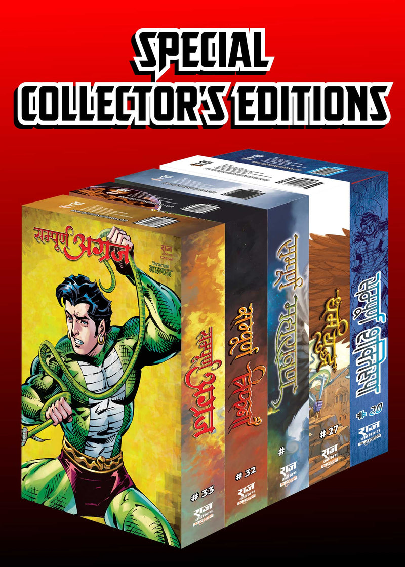 Nagraj – Raj Comics By Sanjay Gupta