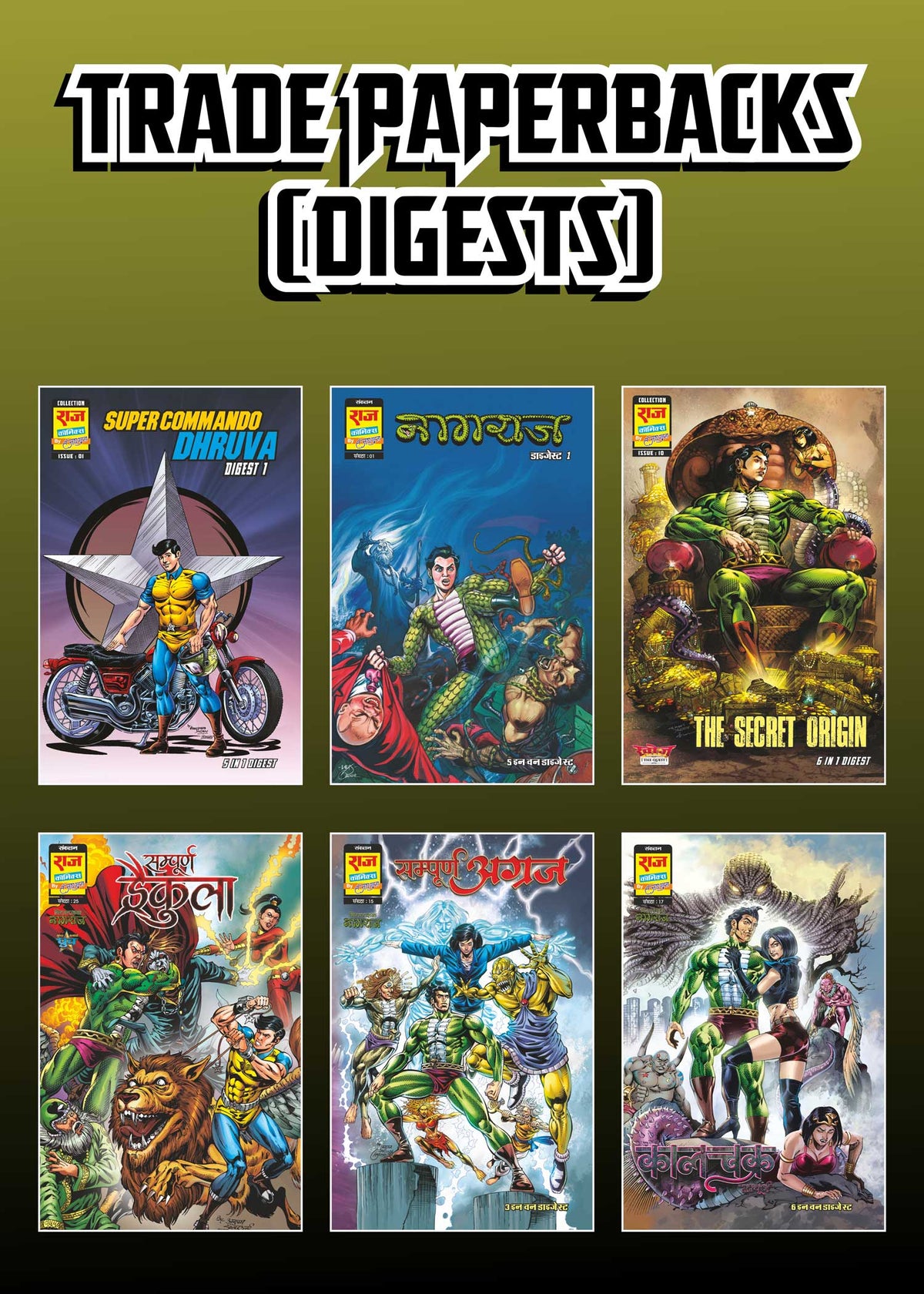 About Us – Raj Comics By Sanjay Gupta